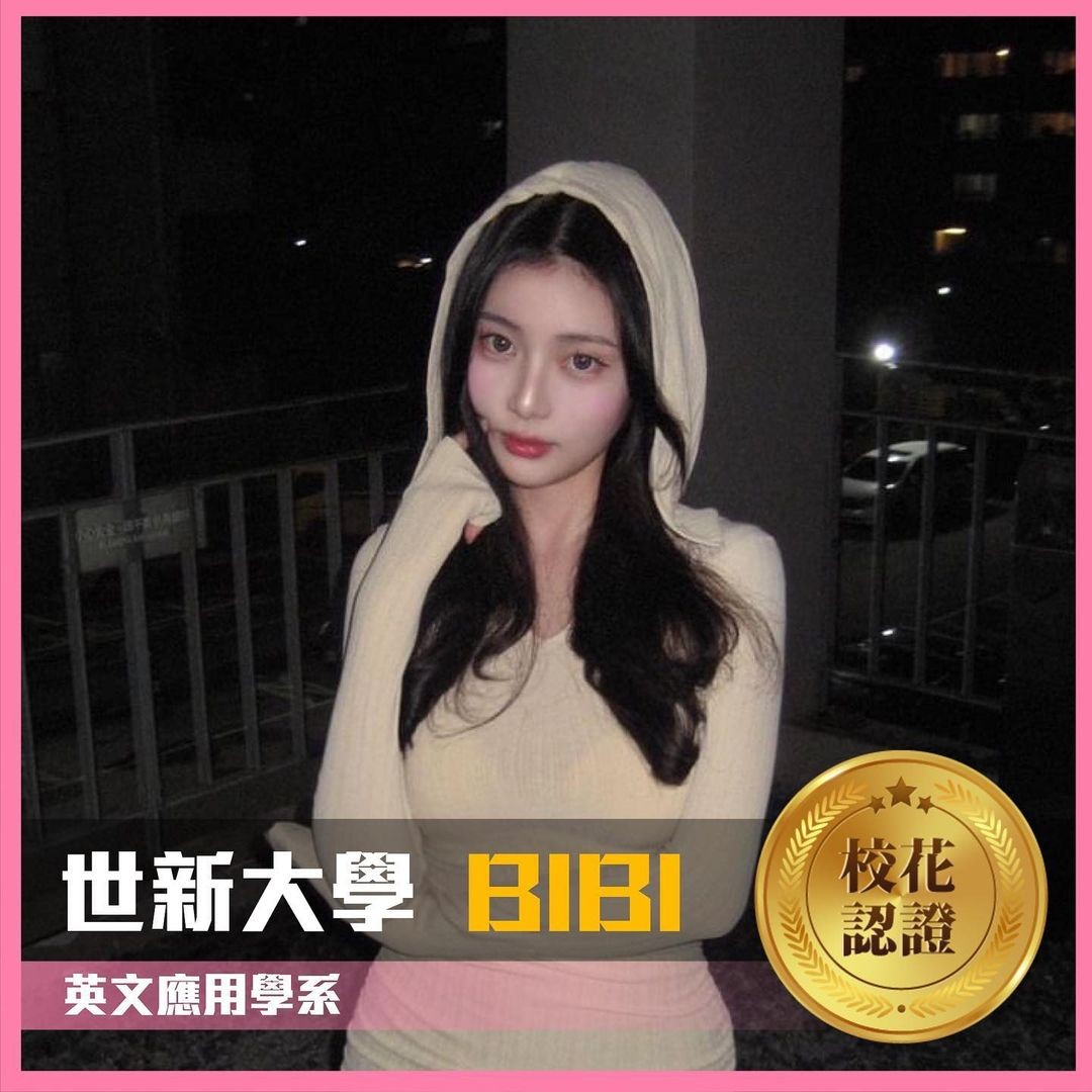 #鬧大學表特版 世新大學英文暨傳播應用學系🔎BIBI - Zuvio 校園話題