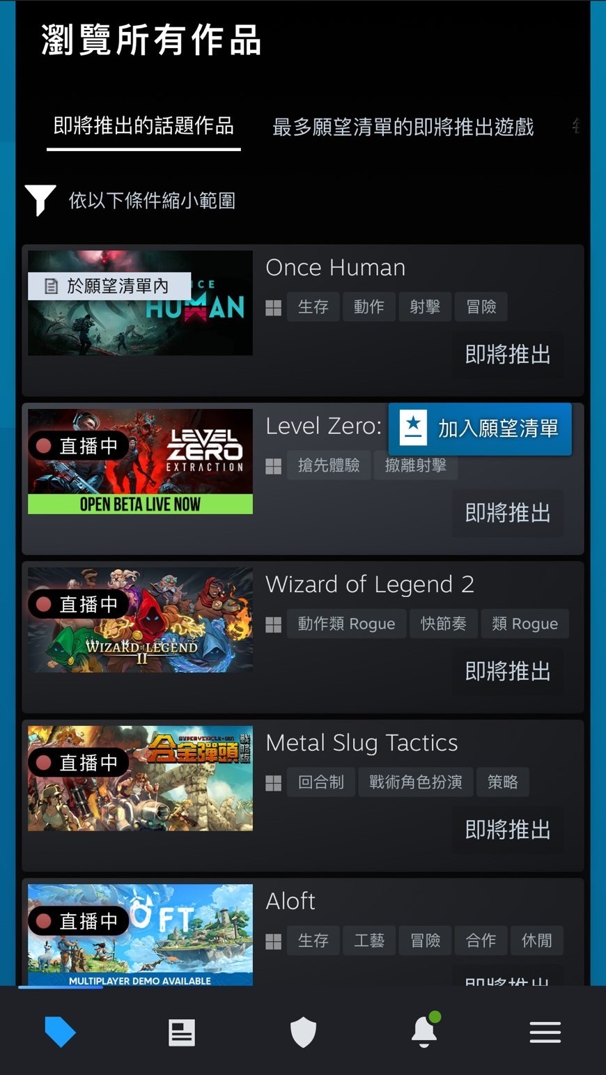 《once human》限時體驗開放 - Zuvio 校園話題