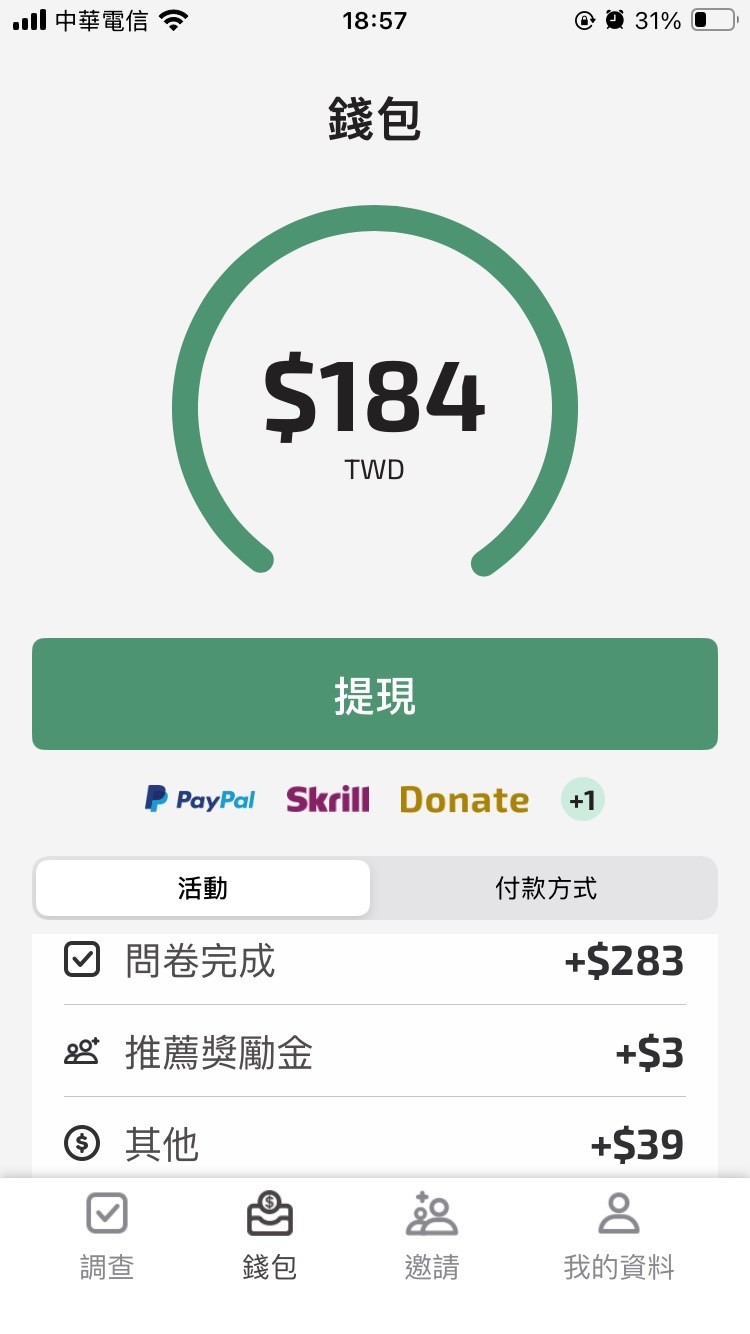 分享好賺錢的問卷APP - Zuvio 校園話題