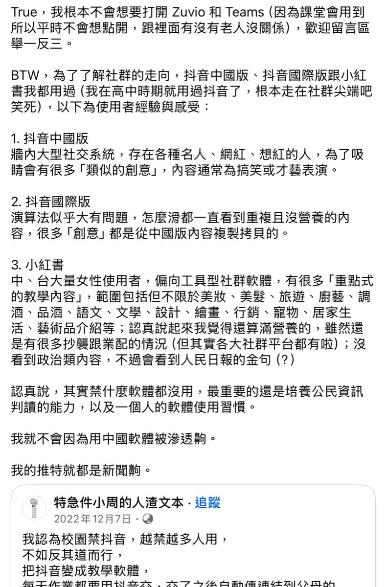 「Zuvio因為學校會用，所以我非上課時，我根本不會進來用，看到就煩！ 」認同嗎？ - Zuvio 校園話題