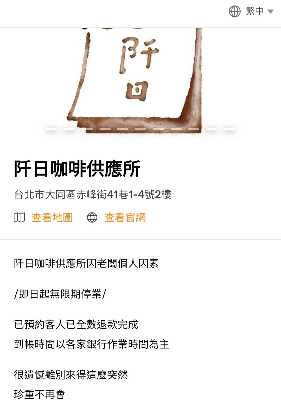 ⚠️偷拍客人的咖啡廳🤮(廁所裝針孔！) - Zuvio 校園話題