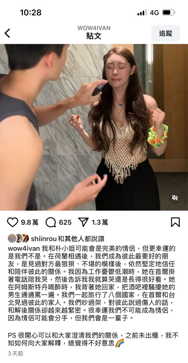 Ivan竟然是🌈！ - Zuvio 校園話題