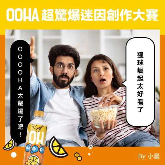 猩球崛起太好看了 #OOHA超驚爆迷因創作大賽 - Zuvio 校園話題