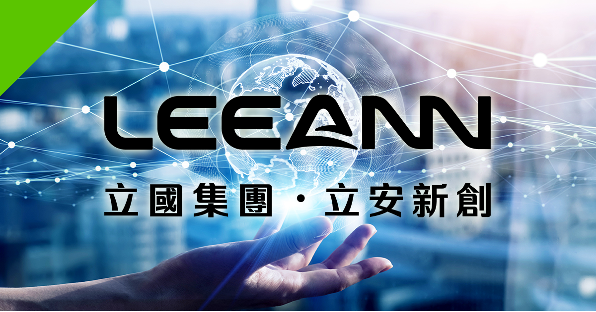 立安新創Leeann